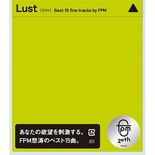 Lust(ラスト) Best 15 fine tracks by FPMFPMエフピーエム えふぴーえむ　発売日 : 2015年9月30日　種別 : CD　JAN : 4988064932771　商品番号 : AVCD-93277【商品紹介...