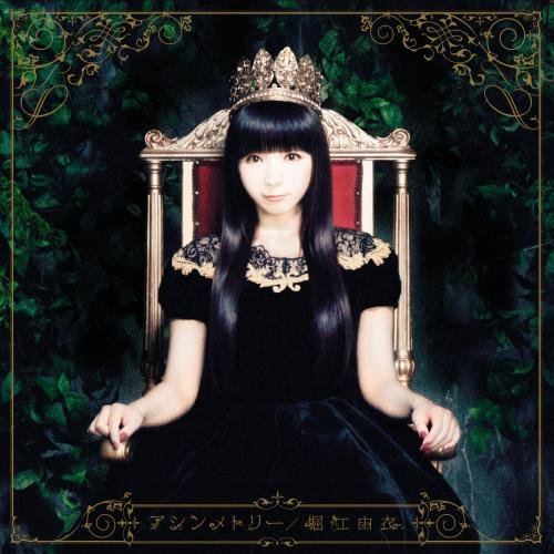アシンメトリー堀江由衣ホリエユイ ほりえゆい　発売日 : 2015年11月04日　種別 : CD　JAN : 4988003477585　商品番号 : KICM-1639【商品紹介】TVアニメ『K RETURN OF KINGS』のオープニ...