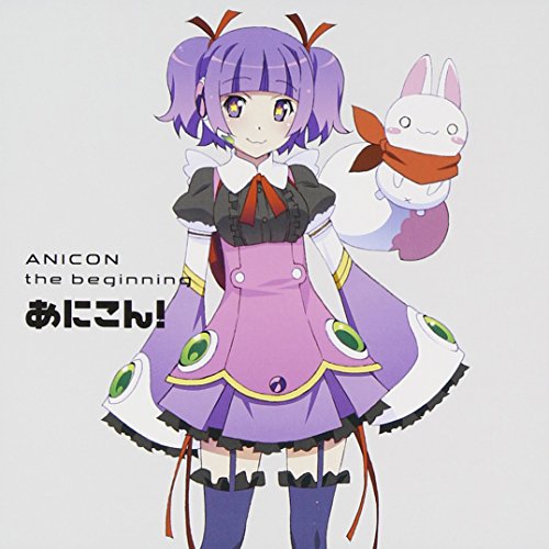 あにこん! the beginning八王子Pハチオウジピー はちおうじぴー　発売日 : 2013年8月28日　種別 : CD　JAN : 4988064620746　商品番号 : AVCA-62074【商品紹介】avexによる”アニソンL...