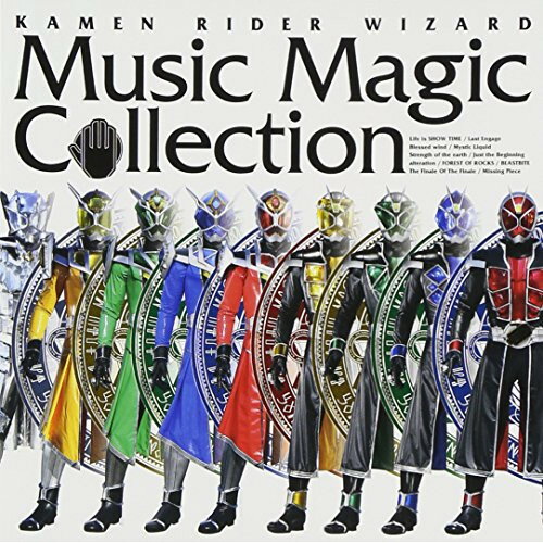 KAMEN RIDER WIZARD Music Magic Collectionキッズ鬼龍院翔、KAMEN RIDER GIRLS、RIDER CHIPS、デーモン閣下　発売日 : 2013年9月04日　種別 : CD　JAN : 498...