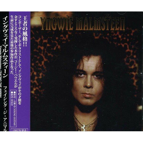 フェイシング・ジ・アニマル (解説歌詞対訳付)イングヴェイ・マルムスティーンマルムスティーン イングベイ まるむすてぃーん いんぐべい　発売日 : 2013年8月28日　種別 : CD　JAN : 4988013468467　商品番号 : ...