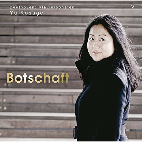 ベートーヴェン:ピアノ・ソナタ集第5巻「極限」 (ハイブリッドCD)小菅優コスゲユウ こすげゆう　発売日 : 2016年2月10日　種別 : CD　JAN : 4547366256703　商品番号 : SICC-19004【商品紹介】ピアニ...