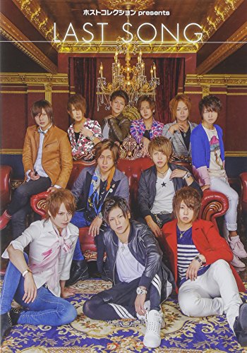 ホストコレクション presents LAST SONGオムニバスI.N.G、R & Y、L to R、CLUB PRINCE、CROSS、月城天馬、NIGHT MAN　発売日 : 2015年11月25日　種別 : CD　JAN : 498...