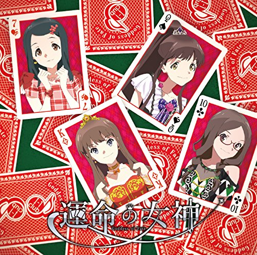 運命の女神I-1club Team Sアイワンクラブチームエス あいわんくらぶちーむえす　発売日 : 2015年11月11日　種別 : CD　JAN : 4562475255683　商品番号 : EYCA-10568【商品紹介】Wake U...
