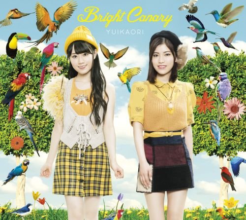 Bright Canary (CD+DVD)ゆいかおりユイカオリ ゆいかおり　発売日 : 2015年11月04日　種別 : CD　JAN : 4988003477011　商品番号 : KIZC-341【商品紹介】声優ユニット、ゆいかおり(小...