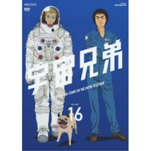 宇宙兄弟 VOLUME 16キッズ小山宙哉、平田広明、沢城みゆき、加藤将之、薮野浩二、渡辺俊幸　発売日 : 2013年12月25日　種別 : DVD　JAN : 4534530067289　商品番号 : ANSB-9316