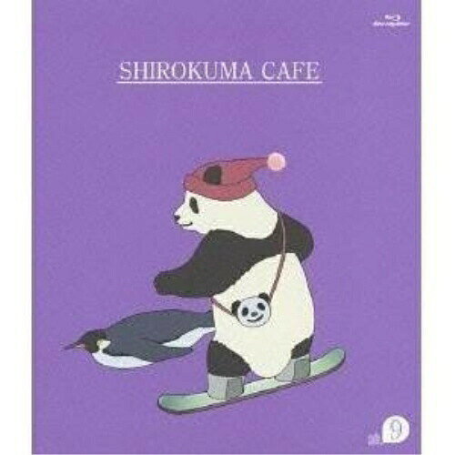 しろくまカフェ cafe.9(Blu-ray)キッズヒガアロハ、櫻井孝宏、福山潤、神谷浩史、高野綾、近藤研二　発売日 : 2014年1月24日　種別 : BD　JAN : 4988064741991　商品番号 : AVXA-74199