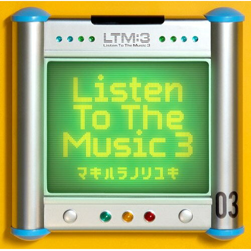 Listen To The Music 3槇原敬之マキハラノリユキ まきはらのりゆき　発売日 : 2014年1月22日　種別 : CD　JAN : 4571113320119　商品番号 : BUP-10【商品紹介】槇原敬之の前作から約8年ぶ...