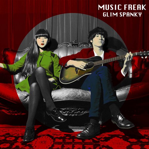 MUSIC FREAKGLIM SPANKYグリムスパンキー ぐりむすぱんきー　発売日 : 2013年12月04日　種別 : CD　JAN : 4543034037315　商品番号 : DDCB-18004【商品紹介】ロックとブルースを基調...