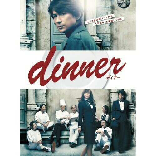 dinner DVD-BOX (本編ディスク6枚+特典ディスク1枚)国内TVドラマ江口洋介、倉科カナ、松重豊、佐橋俊彦　発売日 : 2013年6月28日　種別 : DVD　JAN : 4988632145442　商品番号 : PCBC-61710