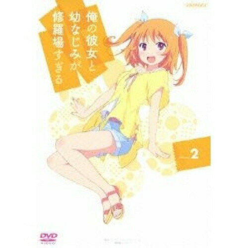 俺の彼女と幼なじみが修羅場すぎる Volume.2 (通常版)TVアニメ裕時悠示、るろお、逢坂良太、赤崎千夏、田村ゆかり、大塚舞、太田雅友　発売日 : 2013年3月27日　種別 : DVD　JAN : 4534530064264　商品番号...
