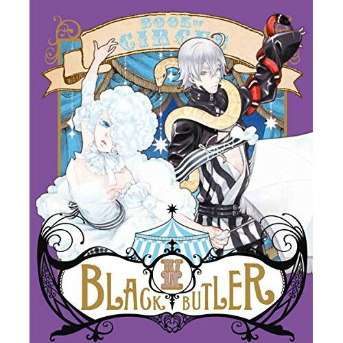 黒執事 Book of Circus IV(Blu-ray) (Blu-ray+CD) (完全生産限定版)TVアニメ枢やな、小野大輔、坂本真綾、宮野真守、芝美奈子、光田康典　発売日 : 2014年11月26日　種別 : BD　JAN : 4...