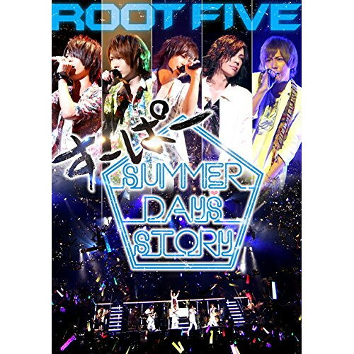 ROOT FIVE JAPAN TOUR 2014 すーぱー SUMMER DAYS STORY 祭りside (通常版)ROOT FIVEルートファイブ るーとふぁいぶ　発売日 : 2014年12月24日　種別 : DVD　JAN : 4...