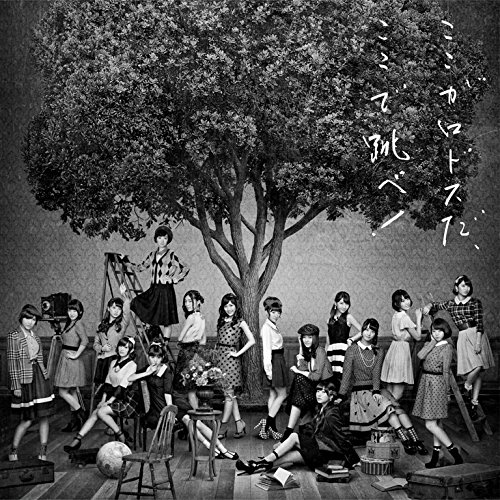 ここがロドスだ、ここで跳べ! (通常盤/Type B)AKB48エーケービーフォーティーエイト えーけーびーふぉーてぃーえいと　発売日 : 2015年1月21日　種別 : CD　JAN : 4988003463168　商品番号 : KICS...