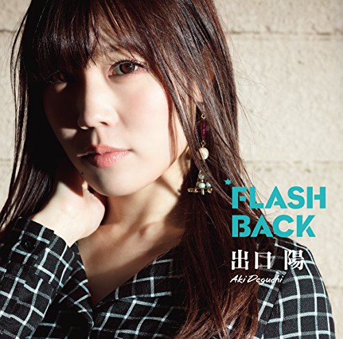 FLASH BACK (Type-B)出口陽デグチアキ でぐちあき　発売日 : 2015年2月25日　種別 : CD　JAN : 4948722511922　商品番号 : MIUZ-13【商品紹介】2014年4月、SKE48を卒業した”出口...