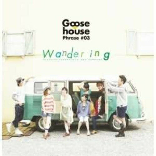 Goose house Phrase #03 WanderingGoose houseグースハウス ぐーすはうす　発売日 : 2012年5月23日　種別 : CD　JAN : 4948722482345　商品番号 : GHCD-10【商品紹...