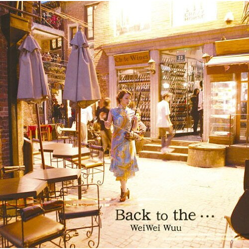 バック・トゥ・ザ…ウェイウェイ・ウーウー ウェイウェイ うー うぇいうぇい　発売日 : 2010年6月23日　種別 : CD　JAN : 4547366054361　商品番号 : SICP-2726【商品紹介】二胡のメロディーが美しい、TB...