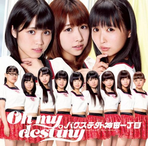 Oh my destiny (通常盤)バクステ外神田一丁目バクステソトカンダイッチョメ ばくすてそとかんだいっちょめ　発売日 : 2013年11月20日　種別 : CD　JAN : 4943674155781　商品番号 : WPCL-116...