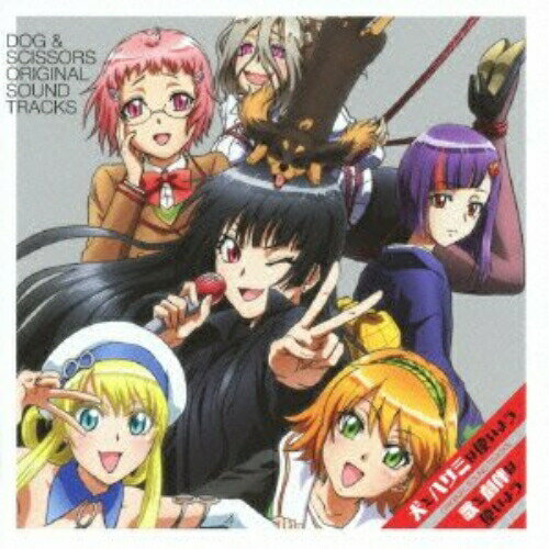 TVアニメ 犬とハサミは使いよう オリジナルサウンドトラック 歌と劇伴は使いよう松田彬人マツダアキヒト まつだあきひと　発売日 : 2013年10月09日　種別 : CD　JAN : 4988064622269　商品番号 : AVCA-62...