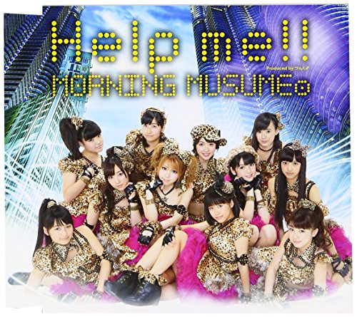 Help me!! (通常盤B)モーニング娘。モーニングムスメ もーにんぐむすめ　発売日 : 2013年1月23日　種別 : CD　JAN : 4942463593124　商品番号 : EPCE-5931【商品紹介】11期メンバー(小田さく...