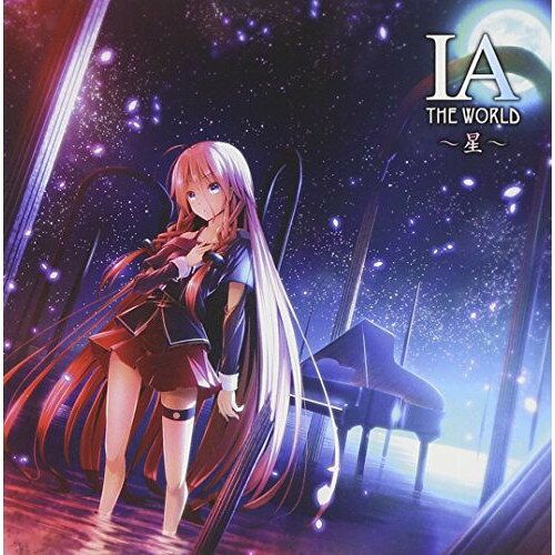 IA THE WORLD 〜星〜オムニバス←P feat.IA、yanagi feat.IA、ダルビッシュP×berry K feat.IA、みきとP feat.IA、彩音〜xi-on〜 feat.IA、すこっぷ feat.IA、キセノンP...