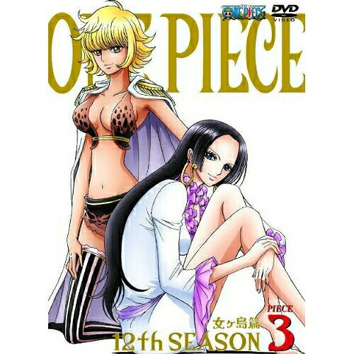 ONE PIECE ワンピース 12THシーズン 女ヶ島篇 PIECE.3キッズ尾田栄一郎、田中真弓、中井和哉、小泉昇、久田和也、田中公平、浜口史郎　発売日 : 2011年5月11日　種別 : DVD　JAN : 4988064299140...