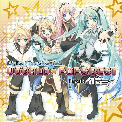 VOCALO★POPS BEST feat.初音ミクオムニバス小林オニキス feat.初音ミク、Dios/シグナルP feat.初音ミク、KAITO、iroha feat.鏡音リン、のりぴー feat.鏡音リン、TakeponG(ちょむP)...