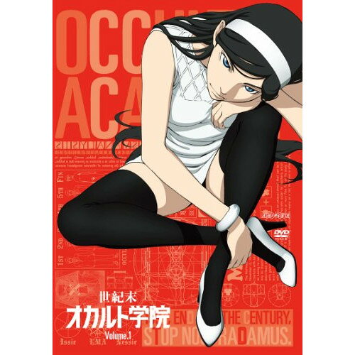 世紀末オカルト学院 Volume.1 (通常版)TVアニメA-1 Pictures、日笠陽子、水島大宙、茅原実里、千葉崇洋、Elements Garden　発売日 : 2010年9月22日　種別 : DVD　JAN : 4534530038...
