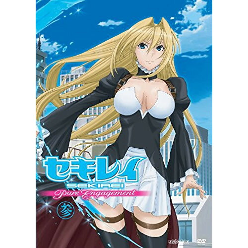 セキレイ Pure Engagement 参 (DVD+CD) (特製ライナーノーツ(8P)) (完全生産限定版)TVアニメ極楽院櫻子、立花慎之介、早見沙織、井上麻里奈、友岡新平、佐野広明　発売日 : 2010年10月27日　種別 : DV...