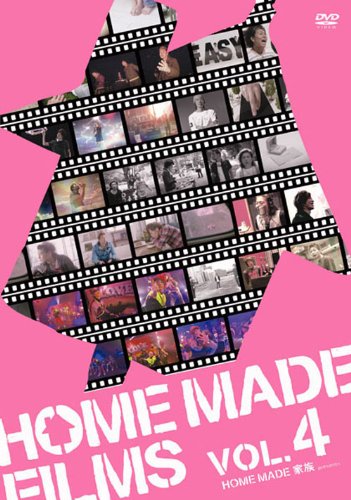 HOME MADE FILMS VOL.4HOME MADE 家族ホームメイドカゾク ほーむめいどかぞく　発売日 : 2010年10月27日　種別 : DVD　JAN : 4562292972244　商品番号 : KSBL-5946【収録内...