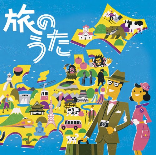 旅のうたオムニバス山口百恵、チューリップ、アリス、加山雄三、狩人、海援隊、太田裕美　発売日 : 2010年10月27日　種別 : CD　JAN : 4582290372488　商品番号 : MHCL-1815【商品紹介】〈旅〉をテーマにした...