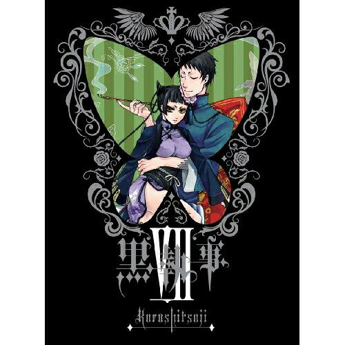 黒執事 VII (本編ディスク+特典CD) (完全生産限定版)TVアニメ枢やな、小野大輔、坂本真綾、芝美奈子、岩崎琢　発売日 : 2009年7月22日　種別 : DVD　JAN : 4534530029973　商品番号 : ANZB-378...
