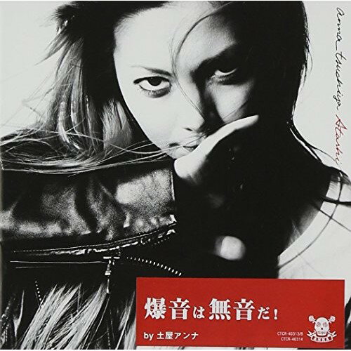 Atashi (CD+DVD)土屋アンナツチヤアンナ つちやあんな　発売日 : 2010年7月21日　種別 : CD　JAN : 4945817403131　商品番号 : CTCR-40313【商品紹介】ミュージシャン、土屋アンナ始動!!約...