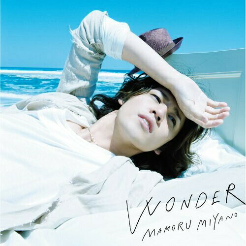 WONDER (通常盤)宮野真守ミヤノマモル みやのまもる　発売日 : 2010年8月04日　種別 : CD　JAN : 4988003389031　商品番号 : KICS-1565【商品紹介】声優、俳優、アーティストと多岐にわたり活躍する...