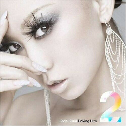Koda Kumi Driving Hit's 2 with house nation倖田來未コウダクミ こうだくみ　発売日 : 2010年3月31日　種別 : CD　JAN : 4988064465330　商品番号 : RZCD-4653...