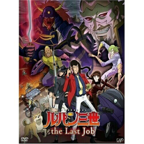 ルパン三世 TV SPECIAL the Last Job (通常版)TVアニメモンキー・パンチ、栗田貫一、小林清志、井上真樹夫、平山智、大野雄二　発売日 : 2010年3月17日　種別 : DVD　JAN : 4988021134224　...