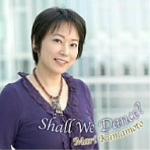 Shall We Dance?熊本マリクマモトマリ くまもとまり　発売日 : 2009年2月25日　種別 : CD　JAN : 4988003366575　商品番号 : KICC-759【商品紹介】テレビ、ラジオでおなじみ、人気ピアニスト、...