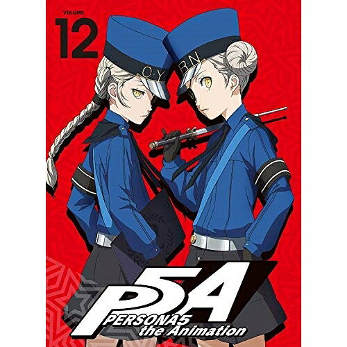 ペルソナ5 VOLUME 12 (DVD+CD) (完全生産限定版)TVアニメアトラス、福山潤、宮野真守、水樹奈々、石川智美、小松原聖、羽田浩二、目黒将司　発売日 : 2019年6月26日　種別 : DVD　JAN : 4534530117...