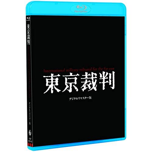 東京裁判 デジタルリマスター版(Blu-ray)邦画小林正樹、武満徹　発売日 : 2019年6月26日　種別 : BD　JAN : 4988003856342　商品番号 : KIXF-618
