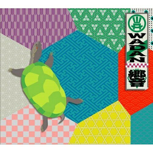WADAN〜響オムニバス崎裕士、Tetsugen、Ali、Fatty Bread、ザ・ストライク・ボーイズ、モ・ホライゾンズ、Small Defence　発売日 : 2008年2月20日　種別 : CD　JAN : 456010762991...