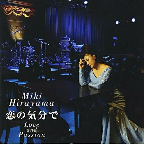 恋の気分で平山みきヒラヤマミキ ひらやまみき　発売日 : 2007年10月24日　種別 : CD　JAN : 4988008952230　商品番号 : TKCA-73249【商品紹介】「真夏の出来事」「マンダリンパレス」「フライ トゥ ザ ...