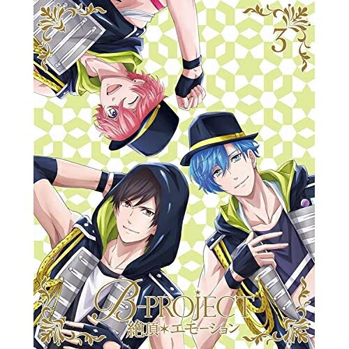 B-PROJECT 絶頂*エモーション 3(Blu-ray) (Blu-ray+CD) (完全生産限定版)TVアニメB-PROJECT、志倉千代丸、雪広うたこ、瀬戸麻沙美、小野大輔、岸尾だいすけ、原由美子、中西亮輔　発売日 : 2019年5...