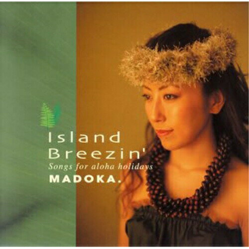 アイランドブリージンMADOKA.マドカ まどか　発売日 : 2005年6月22日　種別 : CD　JAN : 4540957006435　商品番号 : MTCH-1144【商品紹介】ネオハワイアンユニット、ONA-ONA、そして女性コーラ...