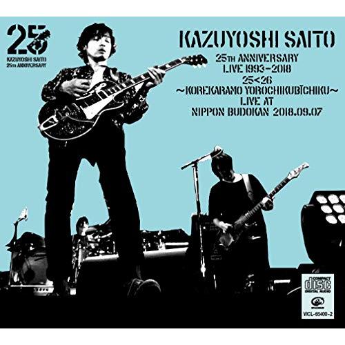KAZUYOSHI SAITO 25th Anniversary Live 1993-2018 25(26 〜これからもヨロチクビーチク〜 Live at 日本武道館 2018.09.07 (歌詞付)斉藤和義サイトウカズヨシ さいとうかずよ...