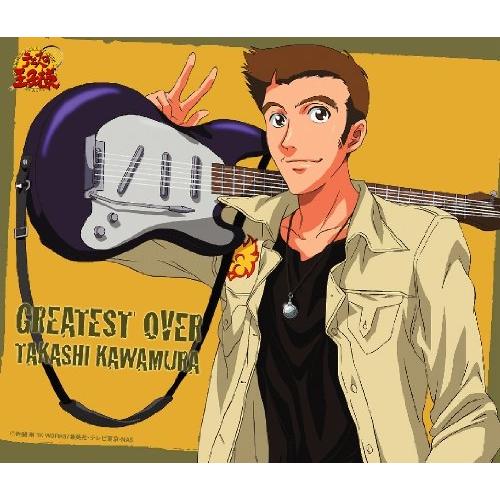 GREATEST OVER河村隆カワムラタカシ かわむらたかし　発売日 : 2005年10月19日　種別 : CD　JAN : 4513244016752　商品番号 : NECA-30146【商品紹介】TX系アニメ『テニスの王子様」』のキャ...