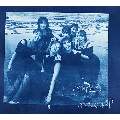 As you know? (CD+Blu-ray) (Blu-ray付盤)櫻坂46サクラザカフォーティシックス さくらざかふぉーてぃしっくす　発売日 : 2022年8月03日　種別 : CD　JAN : 4547366567977　商品番号...