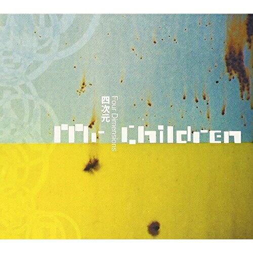 四次元 Four Dimensions (エンハンスドCD)Mr.Childrenミスターチルドレン ミスチル みすたーちるどれん みすちる　発売日 : 2005年6月29日　種別 : CD　JAN : 4988061891392　商品番号...