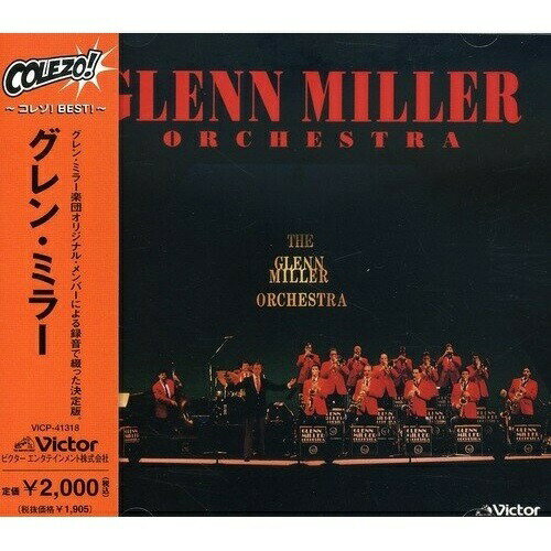 グレン・ミラーグレン・ミラーミラー グレン みらー ぐれん　発売日 : 2005年9月22日　種別 : CD　JAN : 4988002487608　商品番号 : VICP-41318【商品紹介】ビクター・カタログ・シリーズ'COLEZO!...