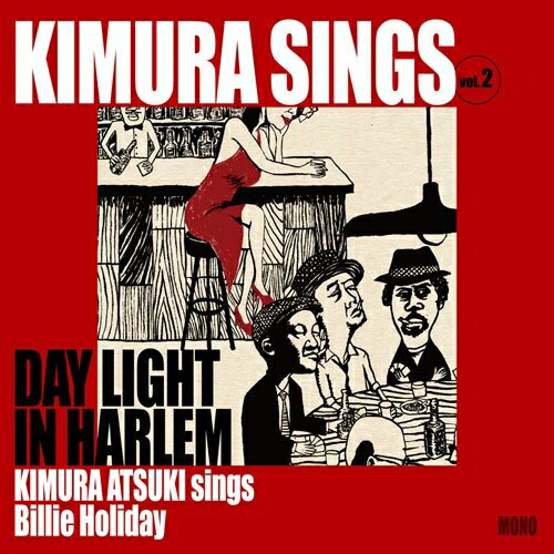 KIMURA SINGS vol.2 DAY LIGHT IN HARLEM KIMURA ATSUKI sings Billie Holiday木村充揮キムラアツキ きむらあつき　発売日 : 2011年4月13日　種別 : CD　JAN ...