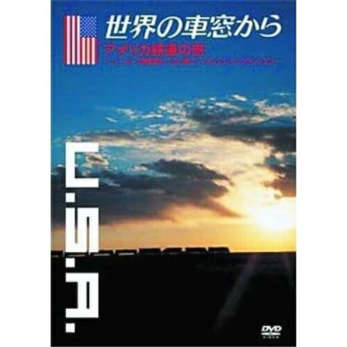 世界の車窓から〜アメリカ鉄道の旅〜趣味教養石丸謙二郎、溝口肇　発売日 : 2004年11月10日　種別 : DVD　JAN : 4988021151511　商品番号 : VPBF-15151